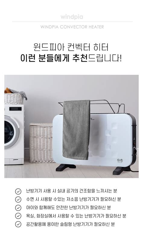 전기히터·온풍기 리퍼 전기컨벡터 컨벡터히터 컨벡션히터 실내 욕실 난로 전기히터 4종 오늘의집 쇼핑