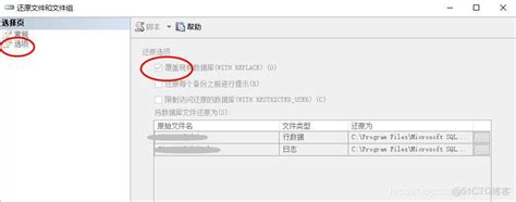 【sql Server】还原bak数据库时出现 尚未备份数据库的日志尾部”错误（已解决）sql2008 Bak文件还原， 备份集中的数据库备份与现有的xx数据库不同”解决方法转51cto