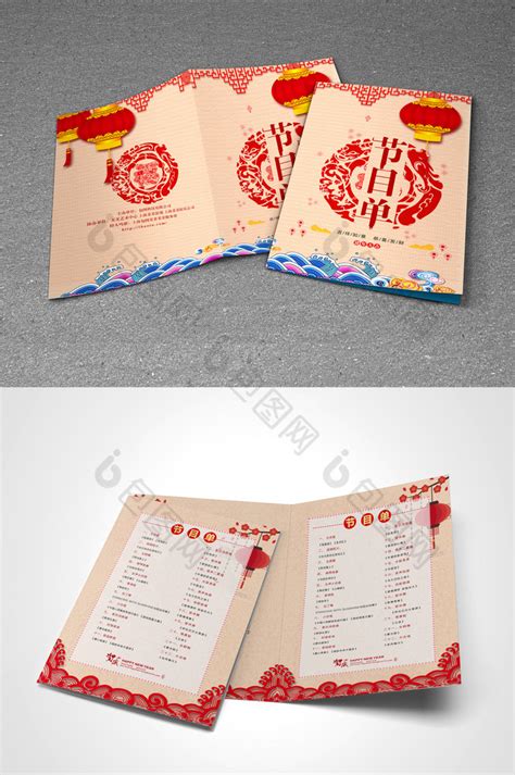 2019年春节晚会节目单模板 包图网