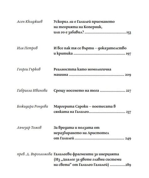 Излезе сборникът с доклади от конференцията по повод 380 години от