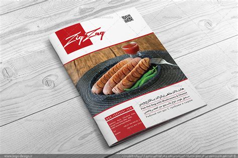 نمونه طراحی کاتالوگ مواد غذایی سوسیس و کالباس