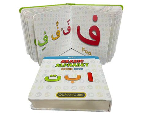 Arabic Alphabet Sound Book Alif Baa Taa 2 Parts Quran Cube Baitul