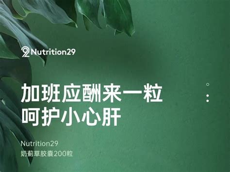 保健品详情图 薪王余烬 站酷ZCOOL