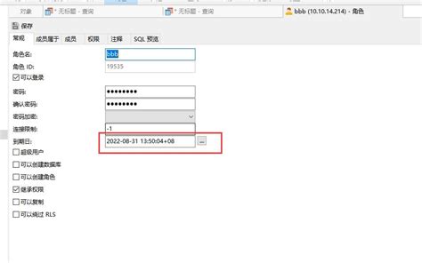 postgresql配置密码复杂度策略 缤纷世界 博客园