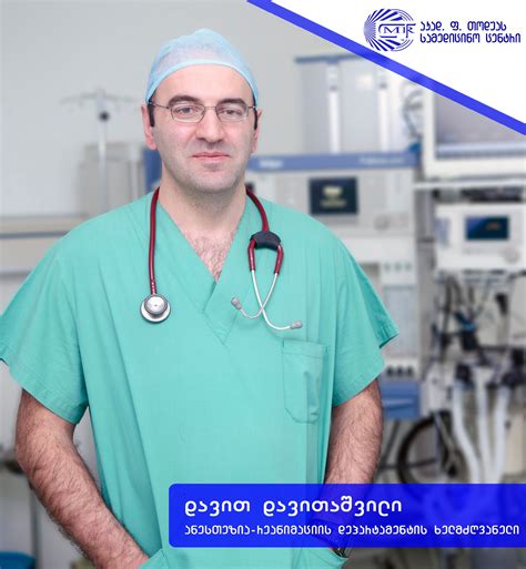 🔷 აკად ფ თოდუას თოდუას კლინიკა • Todua Clinic