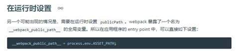 cli默认设置了publicpath这使得我无法使用 webpack public path 怎么办 Issue 4071