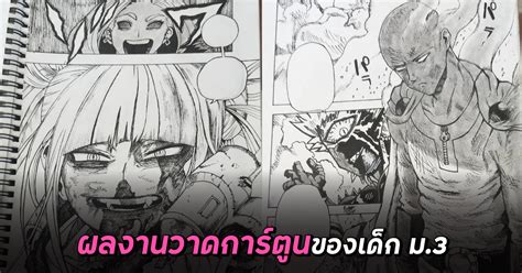 ผลงานภาพวาดการ์ตูนของนักเรียนชั้น ม 3 ชาวเน็ตแห่ชมลายเส้นราวกับมังงะญี่ปุ่น