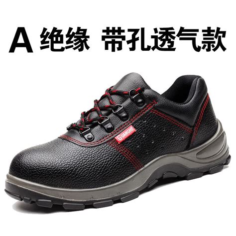 绝缘鞋电工鞋夏季6kv轻便劳保鞋男钢包头透气防臭鞋工作鞋a绝缘带虎窝淘