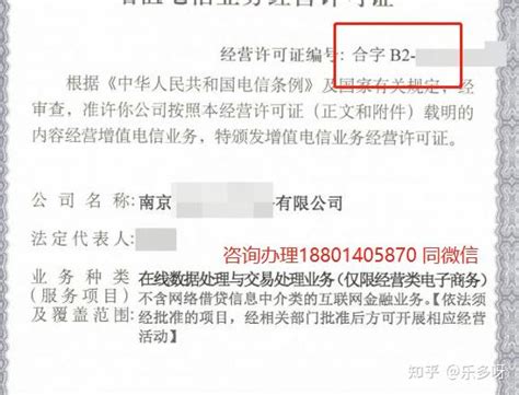 外资企业如何申请icp和edi经营许可证 知乎