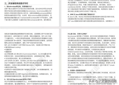 阿里p8大佬终于把春招面试必备的神级java面试手册给开源了！ Csdn博客