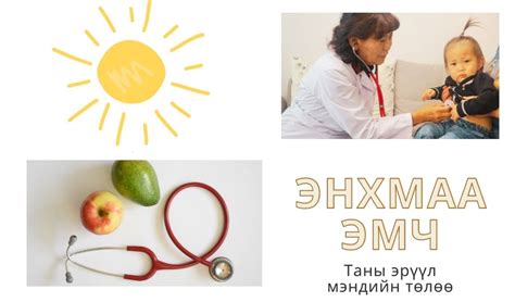 Аз жаргал гэдэг БИДНИЙ АЗ ЖАРГАЛ “Энэ өдөр таныг аз жаргалтай болгож буй зүйл юу вэ” гэсэн