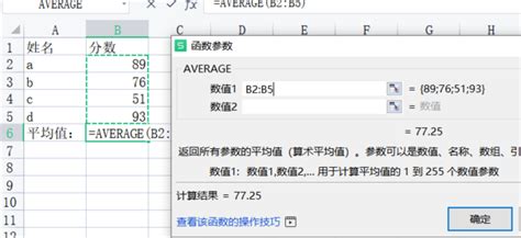 Excel平均值函数如何使用 360新知