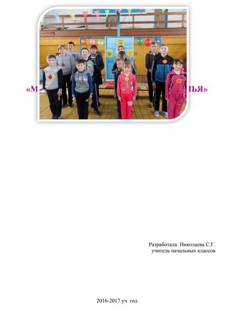 спортивный досуг Pdf