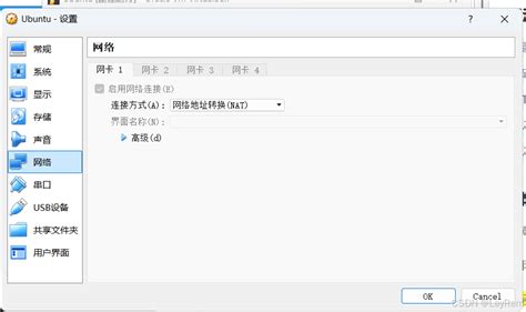 【virtualbox】vitualbox的网络模式网络配置 Csdn博客