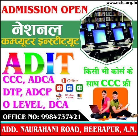 National Computer Institute