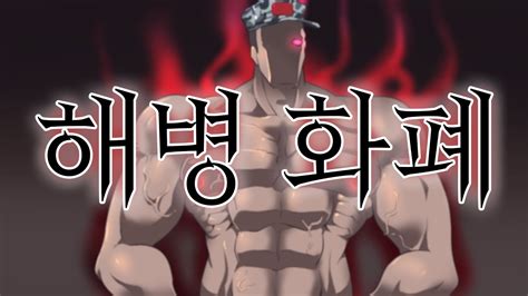 해병문학 해병대 화폐발행 대소동 썰 YouTube