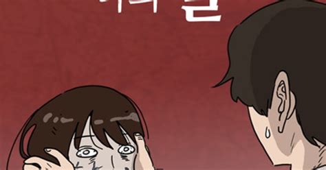 네이버웹툰 좀비딸 웃음과 감동 남기며 완결