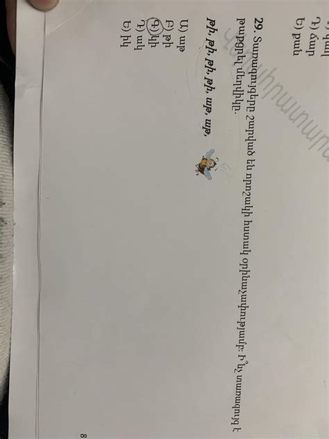 Մայրենի լեզվի դասեր Ողջույն ո՞վ կարող է հիմնավորել պատասխանը Նախապես շնորհակալություն