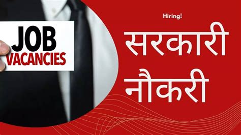 Sarkari Result 2023 Sarkari Naukri 2023 India Post Bihar Bpsc Hssc Upsc Ssc Bank Upsssc