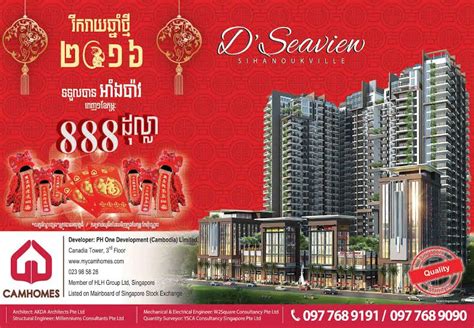 Dseaview ផ្តល់ អាំង ប៉ាវ 888ដុល្លារ ក្នុងឱកាស បុណ្យចូលឆ្នាំ ចិន