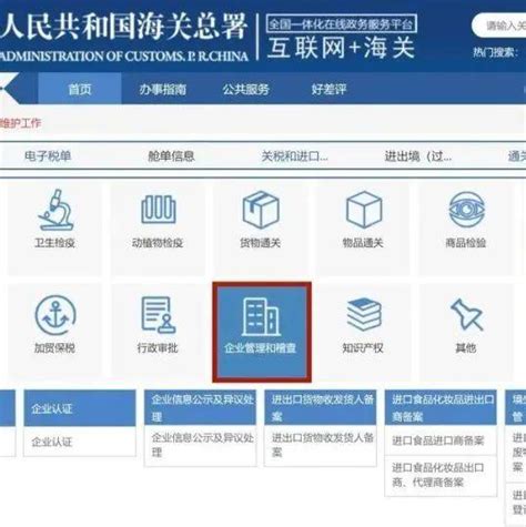 【企业管理】海关报关单位备案办事指南收发货人进出口