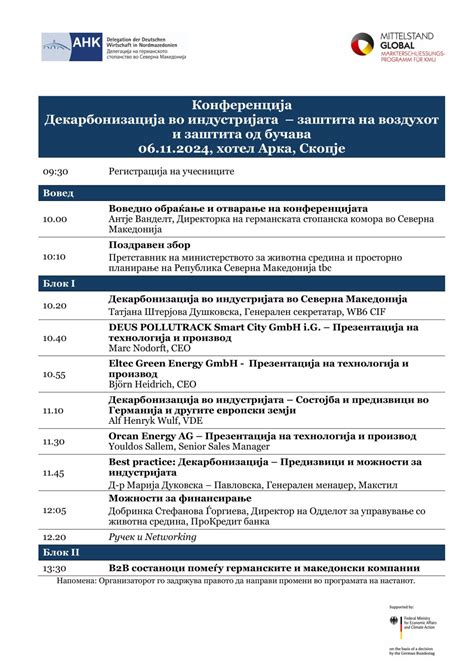 Ahk Nordmazedonien I АХК Северна Македонија On Linkedin Natasabekreska