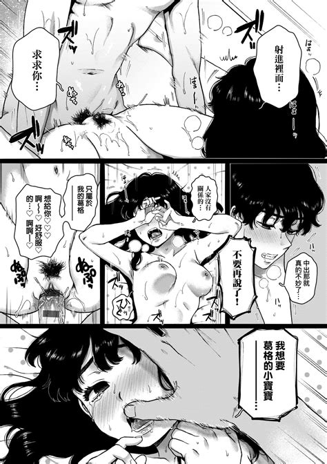 Anata To Issho Ni Ikitai 人家想要跟你一起獲得性福 Page 75 Nhentai Hentai