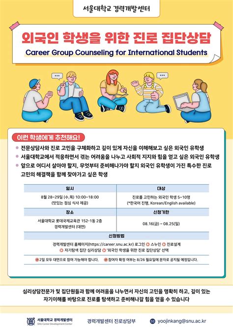 서울대학교 경력개발센터