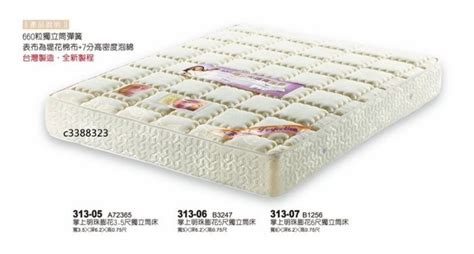最信用的網拍~高上 全新 660粒獨立筒5尺床墊雙人床墊~~另有35尺及6尺~~促銷價 Yahoo奇摩拍賣