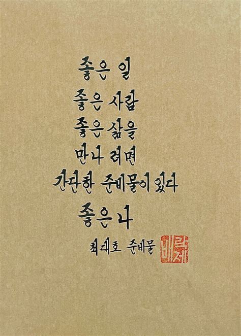 명언에 있는 공기헌님의 핀 현명 인용구 손글씨 문구 영감을 주는 명언