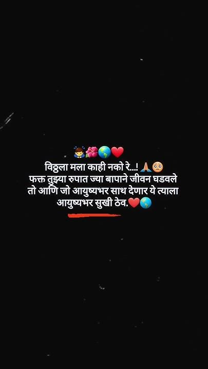 हेची दान देगा देवा तुझा विसर न व्हावा🙇‍♂️🌎🌺 ️💫 Tranding Love