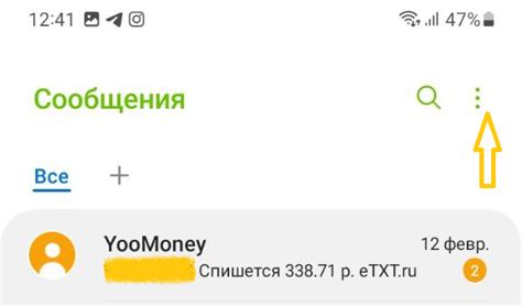 Почему на телефон приходят СМС с кодом подтверждения и что делать