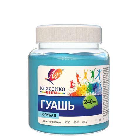 Гуашь художественная Луч Классика цвета 240мл голубая ЭлимКанц