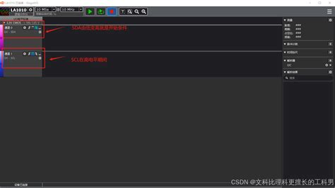 Iic通信协议详解（以stm32f407控制096寸oled显示屏代码逻辑分析仪为例） Csdn博客