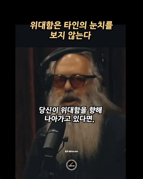 성공한스푼 위대함을 향해 나아가고 있다면 남들이 좋아할지 아닐지를 걱정하지 마세요” 스티브 잡스도 말했죠 당신의 시간은 한정되어 있다 다른 사람의 삶을 사느라