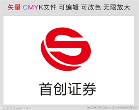 首创证券标识标志LOGO设计图 LOGO设计 广告设计 设计图库 昵图网