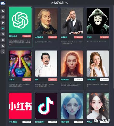 开源 基于 Ai 大语言模型 Api 实现的 Ai 助手全套开源解决方案ai语言 Api Csdn博客