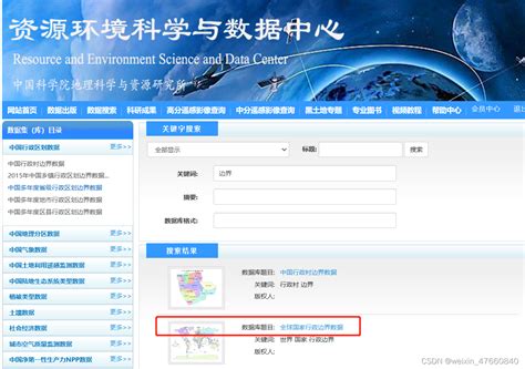 全球国家行政边界数据下载说明文档 全球三级行政区数据下载 csdn博客