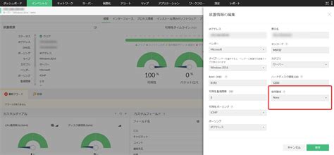 依存関係の設定｜opmanager ユーザーガイド