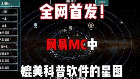 全网首发！tsc《星系》媲美科普软件的星图！！ Tsc工作室 Tsc工作室 哔哩哔哩视频