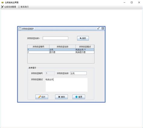 Eclipsejavaswing实现仓库管理系统java Swing库存管理 Csdn博客