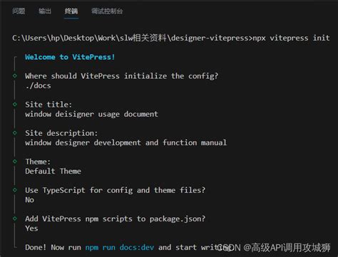 Vitepress使用教程vitepress中文官网 Csdn博客
