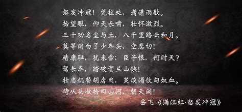 古诗大全满江红 满江红朗诵一等奖视频 随意云