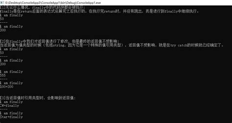 C【必备技能篇】有return的时候，finally块中代码还会执行吗？c Return 后面还在执行 Csdn博客