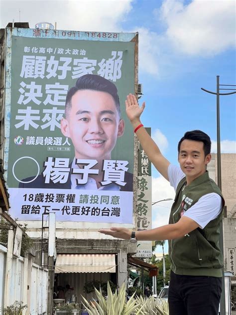 首掛公投看板 楊子賢挺18歲公民權制度應採納年輕聲音 beanfun
