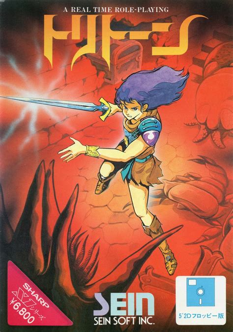 Tritorn — Strategywiki Strategy Guide And Game Reference Wiki