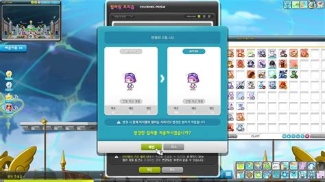 메이플코디 드림스타 드림리본 핑크 컬러링프리즘♥ Youtube