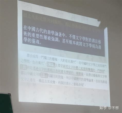 陈建胜老师古文字课 知乎