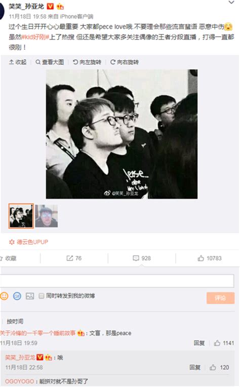 笑笑忍不住怒了，直斥某些网友开除老ig队员：你们来打全明星？