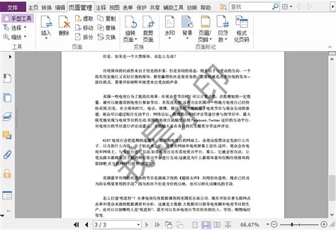 PDF加水印怎么加如何给pdf文件加水印
